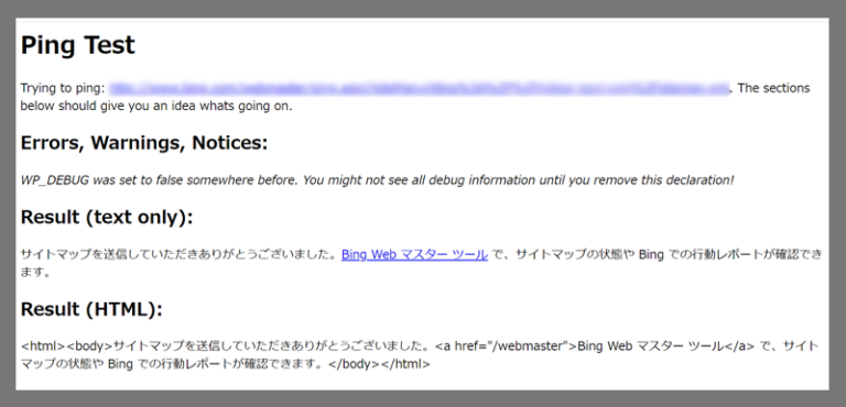 【解決方法】XML Sitemap「There was a problem while nothing Bing」 | インドア魂